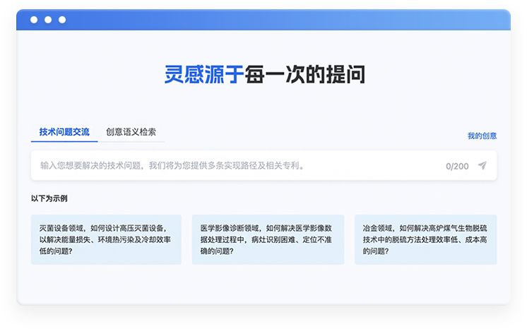 智能专利检索创新平台全球专利大数据库 2312